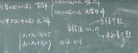 【线代】线性方程组and线性方程组有解判定线代，判断方程 Csdn博客