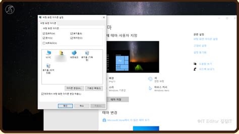 윈도우 바탕화면 내pc 내컴퓨터 휴지통 아이콘 만드는 방법은 네이버 블로그