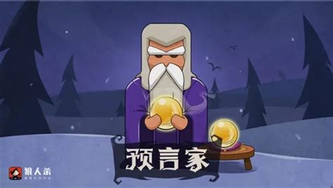 狼人杀石像鬼守墓人游戏规则是什么 狼人杀石像鬼守墓人游戏规则一览 梦幻手游网