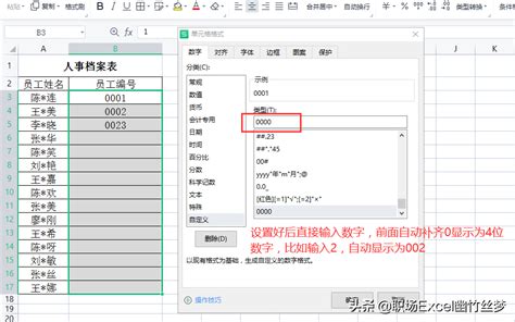 Excel单元格格式中的自定义你会用吗？多种应用实例助你get It 正数办公