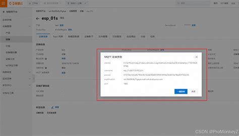 手把手教你完成stm32连接阿里云平台，代码开源！！！ stm32阿里云 csdn博客