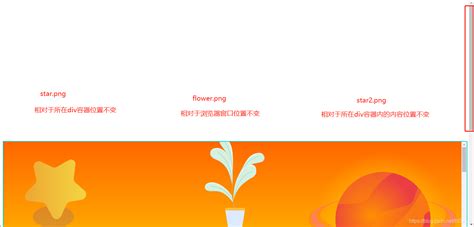 Css Background Attachment属性详解background Attachment属性值 Csdn博客