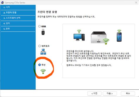 삼성 레이저 프린터 무선 연결 방법