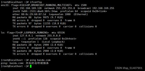 解决更换网络环境，linux虚拟机ping不通外网问题centos7虚拟机linux系统如何ping外部网络 Csdn博客