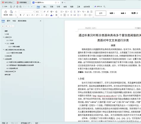 基于深度学习的电子邮件分类系统的设计与实现 Csdn博客