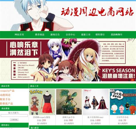 毕设源码推荐 Php毕业设计 基于php动漫周边电商网站系统 知乎 毕设源码推荐 Php毕业设计 基于php动漫周边电商网站系统 知乎