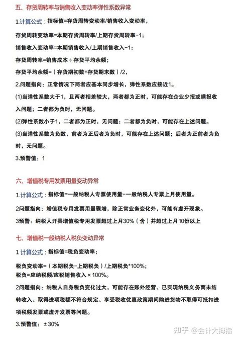 25年财务报表分析方法全解析，含财务报表分析思路及重点指标分析，附财务报表及案例分析 知乎