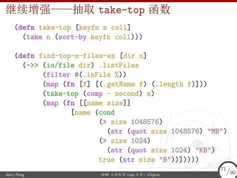 Jvm上的实用lisp方言：clojure