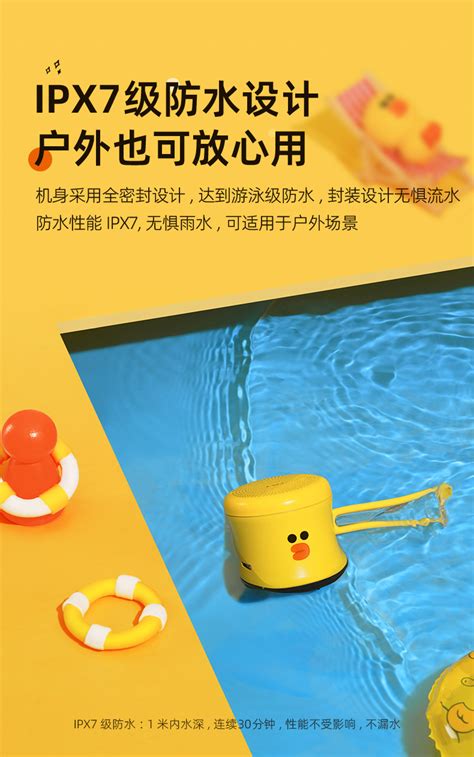 象鼻子LINE FRIENDS联名蓝牙音响 搜奇选妙