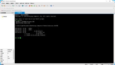 Xshell工具 Csdn博客