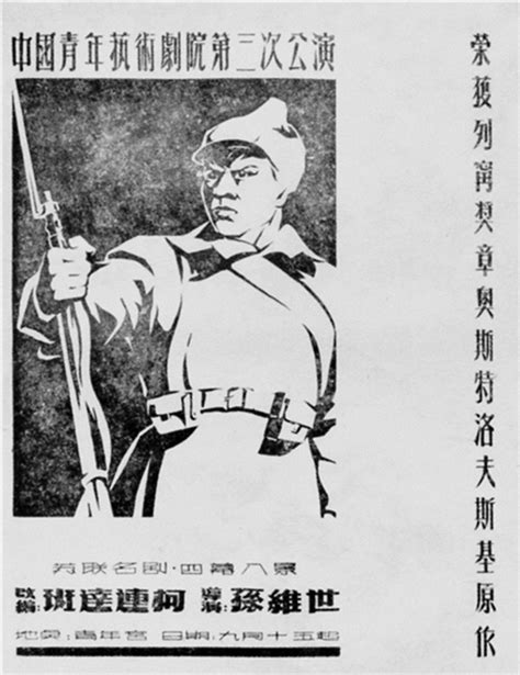 红色公主周恩来养女孙维世罕见照 新浪图片