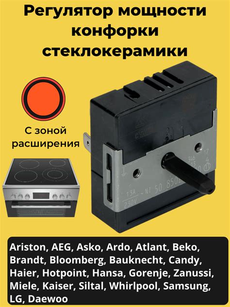 Заменить переключатели мощности нагрева конфорки эл плиты аристон — купить по низкой цене на