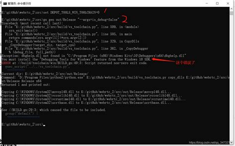 在win10上编译webrtc（问题篇）script Returned Non Zero Exit Code Csdn博客