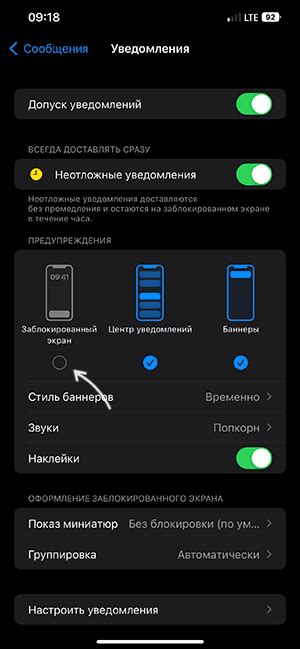 Как скрыть уведомления на экране блокировки Iphone Kovalets