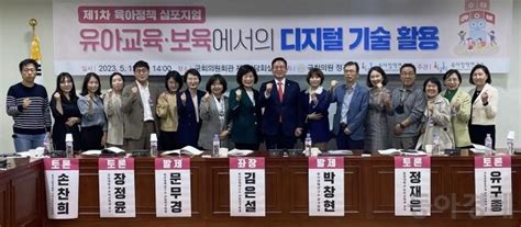디지털 보육시대동아경제
