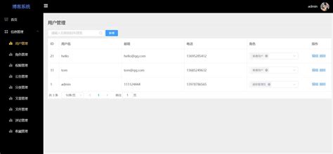 基於SpringBoot VUE實現博客系統 資訊咖