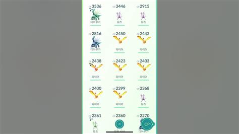 포켓몬고 좋은 포켓몬 많은 계정 무료나눔 Youtube