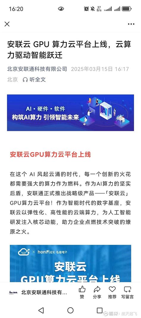 Gpu算力云平台的核心作用是通过云计算技术整合并高效分配gpu算力资源，满足不同领域对高性能计算的需求。其作用主要体现在 雪球