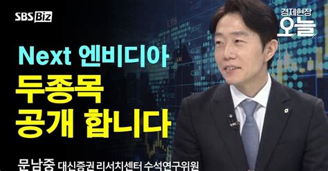 주간 증시 전망 12월 파월의 입 주목연말 투자전략은