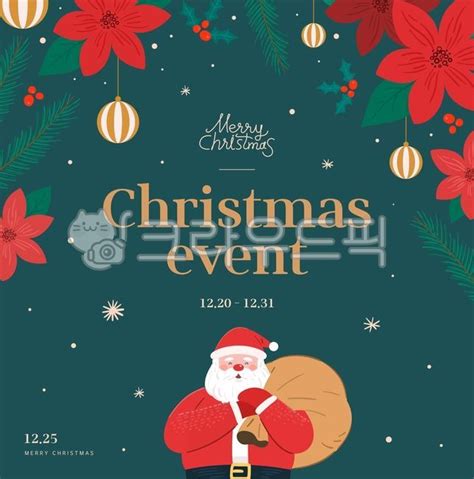 크리스마스 쇼핑 이벤트 겨울 연말 사진이미지일러스트캘리그라피 자몽 디자인작가