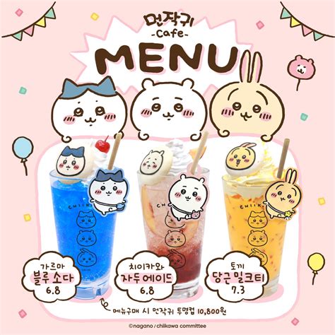 더쿠 오늘 오픈한 먼작귀 치이카와 국내 최초 콜라보 카페