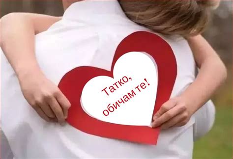 Днес и Денят на Бащата Tvn Bg