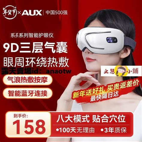 【文慧小鋪】眼部按摩儀 眼部舒緩按摩儀 按摩器 按摩儀 奧克斯眼部按摩儀器緩解眼睛疲勞眼罩熱敷熬夜生日禮物智能護眼 露天市集 全台最大