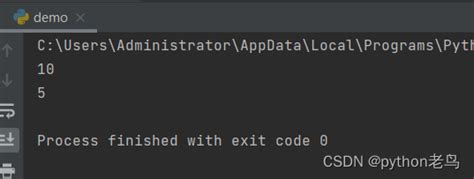 Python【经典面试题】— 交换两个数字 极客之音