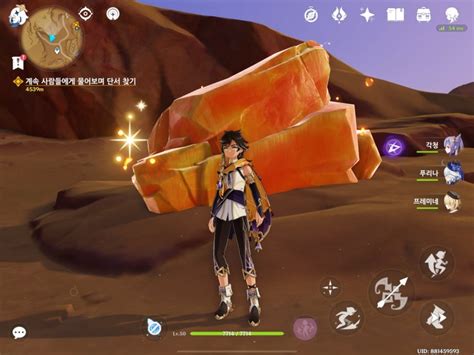 원신 주황색 바위 깨는 법 지식in
