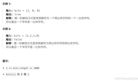 Python Leetcode 717 1 比特与 2 比特字符 Csdn博客