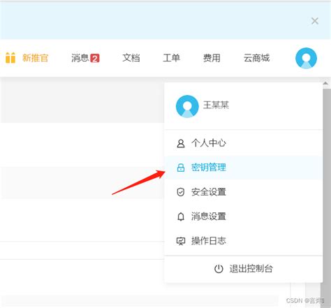 Springboot头像上传java 博客头像存储 Csdn博客