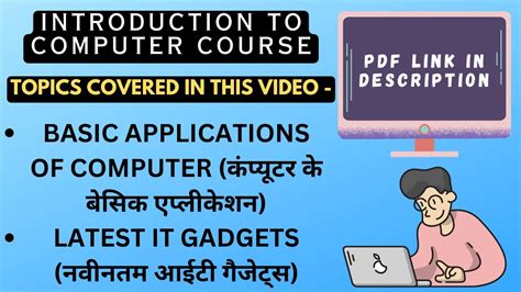 Introduction To Computer Course Basics Application Of Computer And Latest It Gadgets By Tishant