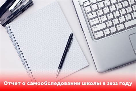 Отчет о самообследовании школы в 2022 Актион Образование
