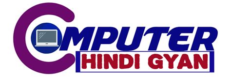 एम एस वरड परचय MS Word Introduction hindi mein Computer Hindi Gyan