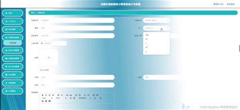 Java计算机毕业设计汉服交流的微信小程序的设计与实现【附源码远程部署程序mysql】基于古风服装设计的小程序可以用