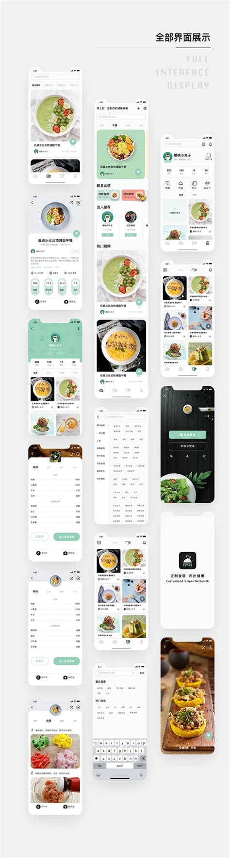 健康饮食，定制食谱 花瓣网