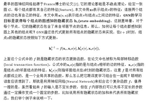 从图graph到图卷积graph Convolution：漫谈图神经网络模型（人工智能神经网络模型看这篇就够了）ai中graph分类