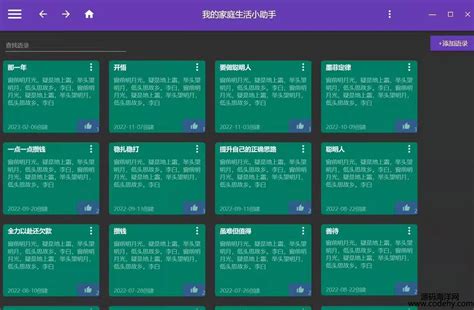 5415 Wpfmvvm框架前台本地sqlite数据库源代码可执行程序，桌面管理系统 源码海洋网