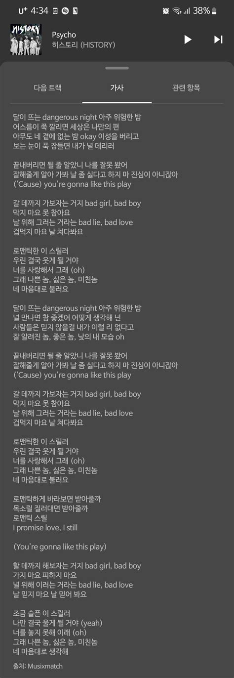 [잡담] 이거 가사내용 머같음 인스티즈 Instiz K Pop 예능 카테고리