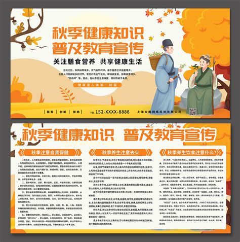 营养健康养生素材 营养健康养生模板 营养健康养生图片免费下载 设图网