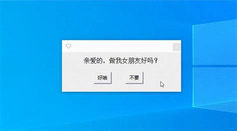 【python表白系列】制作一个无法拒绝的表白界面（完整代码）程序员表白代码弹窗 Csdn博客