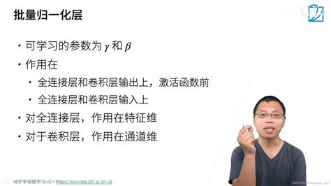 批量归一化数据预处理之批量归一化 Csdn博客