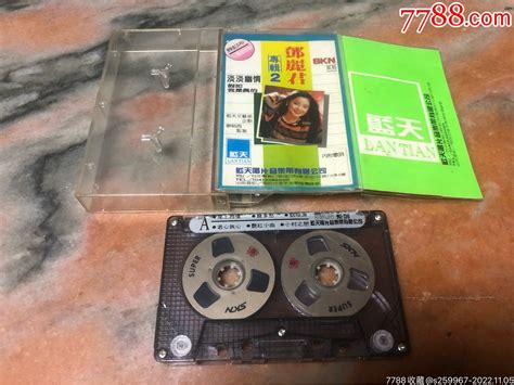 邓丽君，淡淡幽情，罕见金属小开盘 磁带 卡带 沐辰收藏【7788商城】