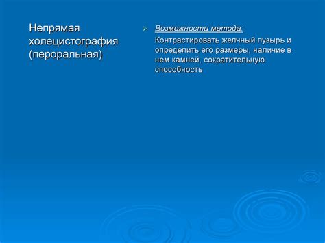 Желчнокаменная болезнь ЖКБ презентация онлайн
