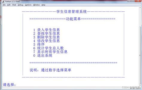 用python编写学生管理系统python编辑学生信息系统使用python语言开发一个简单的学生管理系统。运用该管理系统可以编辑学生的信息 用python编写学生管理系统python编辑学生信息系统使用python语言开发一个简单的学生管理系统。运用该管理系统可以编辑学生的信息