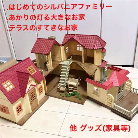 はじめてのシルバニアファミリー あかりの灯る大きなお家 テラスのすてきなお家 最も安い