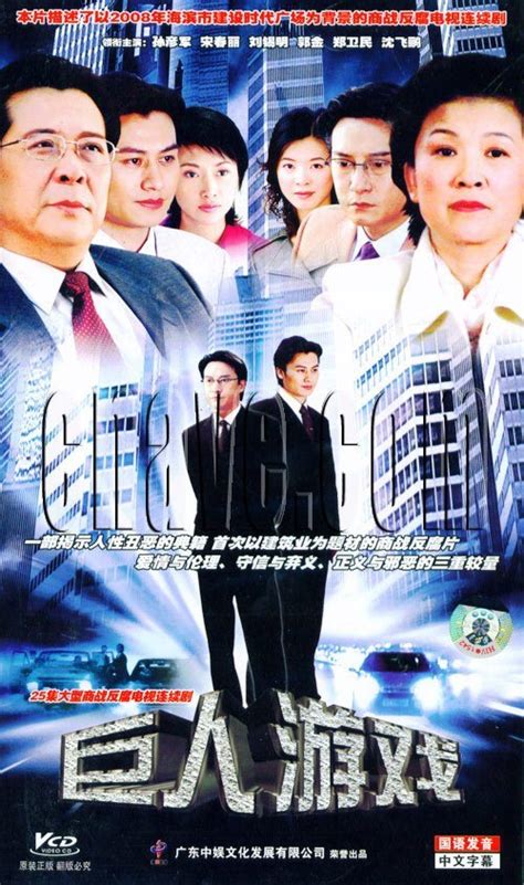 巨人游戏图册 360百科