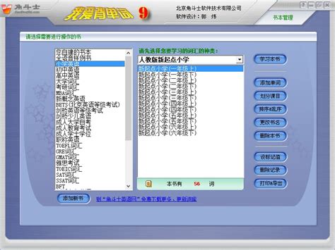 专业的背单词软件 我爱背单词 高效的背单词软件 背单词软件 艾宾浩斯 记忆曲线 遗忘曲线