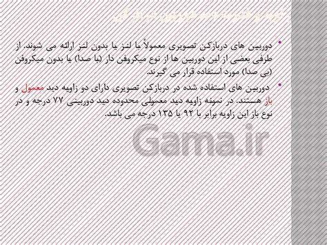 پاورپوینت طراحی و نصب تأسیسات جریان ضعیف دهم هنرستان پودمان 1 کابل و اتصالات جریان ضعیف