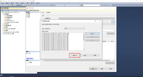 Sqlserver 数据库备份与还原 Pandora2050 博客园